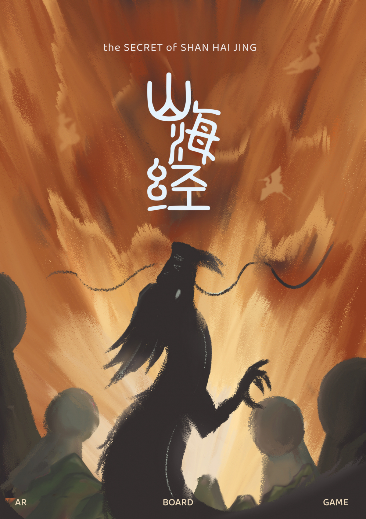 The Secret of Shan Hai Jing | Kancil Awards